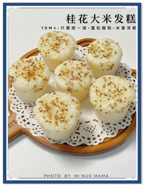 桂花糯米糕怎么做_桂花糯米糕热量高吗-第2张图片-山城妙识 桂花糯米糕怎么做_桂花糯米糕热量高吗-第2张图片-山城妙识