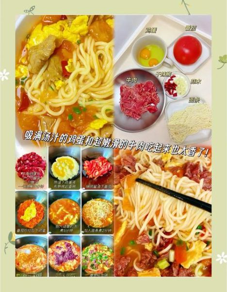 西红柿牛肉面怎么做_西红柿牛肉面好吃吗-第3张图片-山城妙识 西红柿牛肉面怎么做_西红柿牛肉面好吃吗-第3张图片-山城妙识