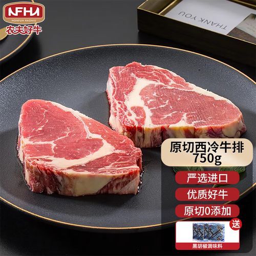 澳洲西冷牛排怎么选_澳洲西冷牛排多少钱-第1张图片-山城妙识 澳洲西冷牛排怎么选_澳洲西冷牛排多少钱-第1张图片-山城妙识