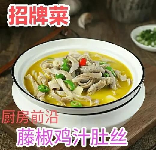 猪肚包鸡怎么做_猪肚包鸡用什么材料-第2张图片-山城妙识 猪肚包鸡怎么做_猪肚包鸡用什么材料-第2张图片-山城妙识