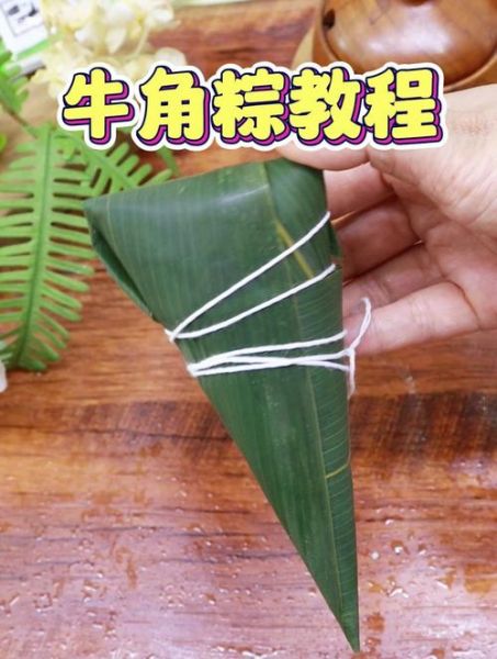 粽子怎么包_粽子包法视频教程-第3张图片-山城妙识 粽子怎么包_粽子包法视频教程-第3张图片-山城妙识