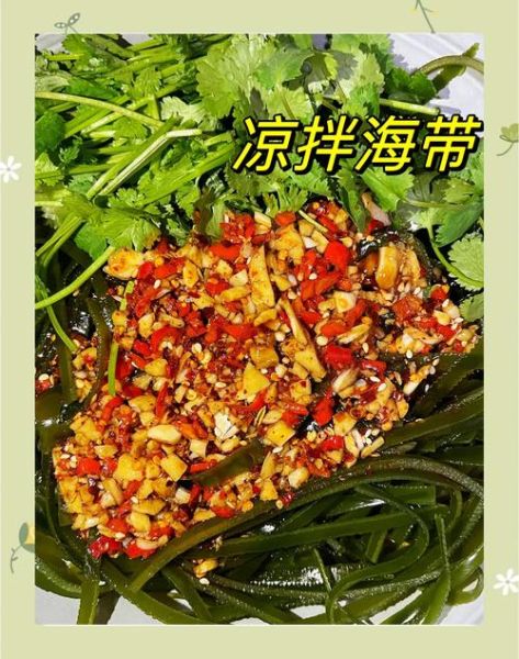 凉拌海藻怎么做好吃_凉拌海藻要不要焯水-第3张图片-山城妙识 凉拌海藻怎么做好吃_凉拌海藻要不要焯水-第3张图片-山城妙识
