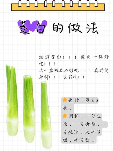 茭白剥到什么程度能吃_茭白去皮技巧-第2张图片-山城妙识 茭白剥到什么程度能吃_茭白去皮技巧-第2张图片-山城妙识