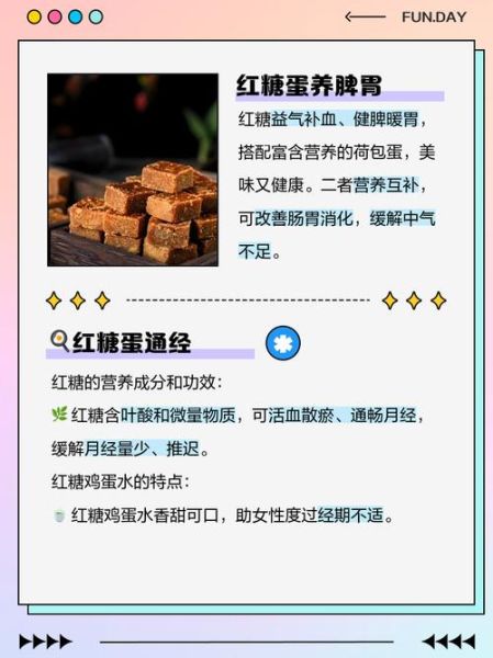 红糖荷包蛋怎么做_红糖荷包蛋的正确做法-第2张图片-山城妙识 红糖荷包蛋怎么做_红糖荷包蛋的正确做法-第2张图片-山城妙识