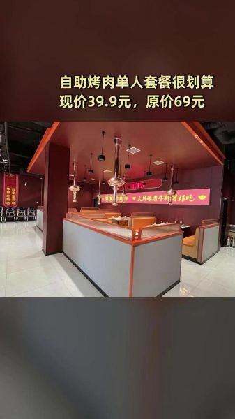 金钱豹自助餐多少钱_2024最新价格表-第2张图片-山城妙识 金钱豹自助餐多少钱_2024最新价格表-第2张图片-山城妙识