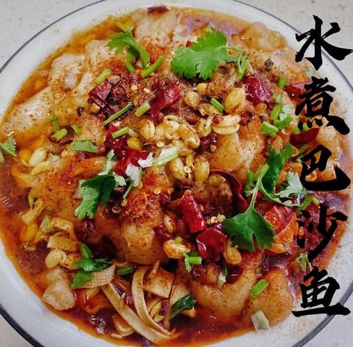 麻辣水煮巴沙鱼怎么做_水煮巴沙鱼用不用焯水-第1张图片-山城妙识 麻辣水煮巴沙鱼怎么做_水煮巴沙鱼用不用焯水-第1张图片-山城妙识