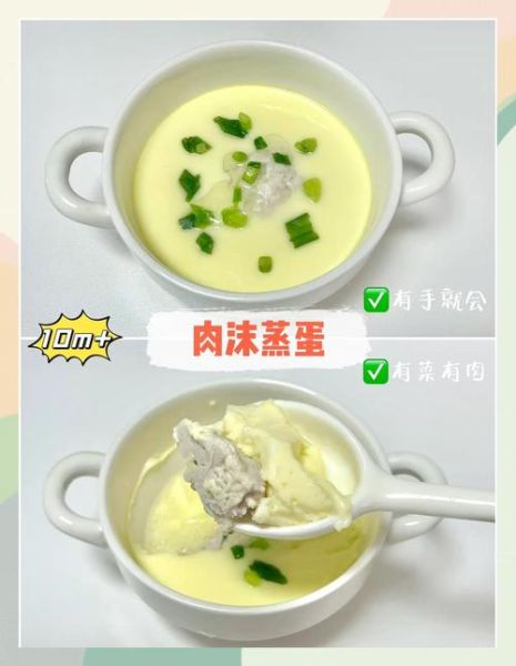 肉沫蒸蛋蒸几分钟熟_蒸蛋火候怎么掌握-第1张图片-山城妙识 肉沫蒸蛋蒸几分钟熟_蒸蛋火候怎么掌握-第1张图片-山城妙识