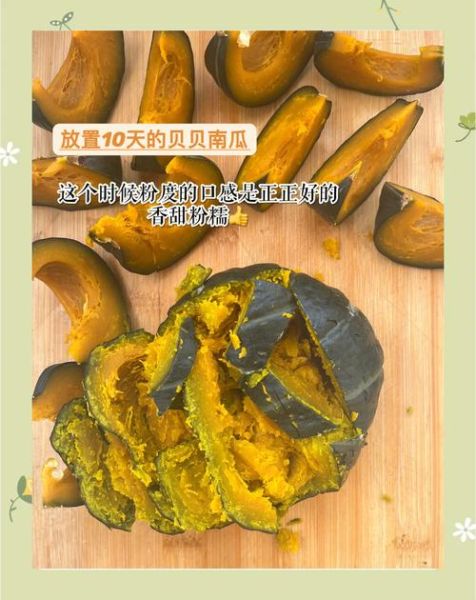 贝贝小南瓜怎么做好吃_贝贝南瓜蒸多久才软糯-第3张图片-山城妙识 贝贝小南瓜怎么做好吃_贝贝南瓜蒸多久才软糯-第3张图片-山城妙识