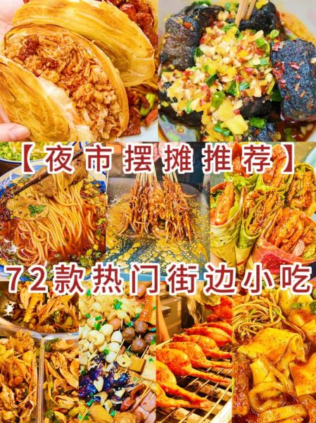 街边小吃有哪些_哪里能吃到最正宗-第3张图片-山城妙识 街边小吃有哪些_哪里能吃到最正宗-第3张图片-山城妙识