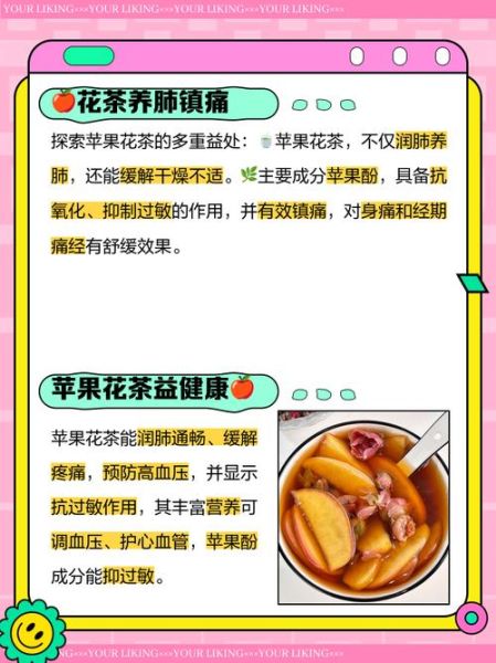 苹果花茶的功效与作用_苹果花茶怎么泡-第1张图片-山城妙识 苹果花茶的功效与作用_苹果花茶怎么泡-第1张图片-山城妙识