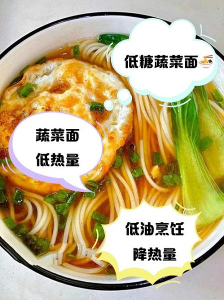 面条的热量是多少_减肥能吃面条吗-第3张图片-山城妙识 面条的热量是多少_减肥能吃面条吗-第3张图片-山城妙识