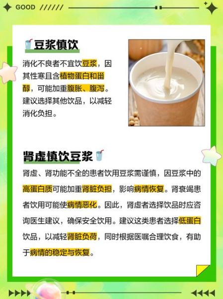 喝豆浆的禁忌有哪些_空腹喝豆浆好吗-第1张图片-山城妙识 喝豆浆的禁忌有哪些_空腹喝豆浆好吗-第1张图片-山城妙识