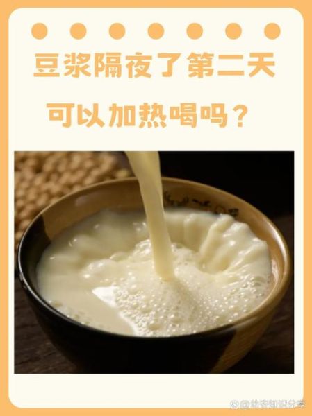 喝豆浆的禁忌有哪些_空腹喝豆浆好吗-第2张图片-山城妙识 喝豆浆的禁忌有哪些_空腹喝豆浆好吗-第2张图片-山城妙识