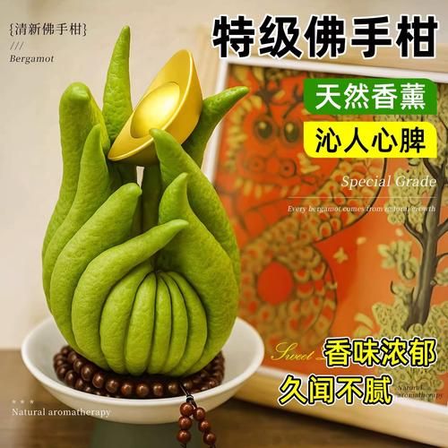 佛手柑图片欣赏_佛手柑高清壁纸哪里找-第3张图片-山城妙识 佛手柑图片欣赏_佛手柑高清壁纸哪里找-第3张图片-山城妙识