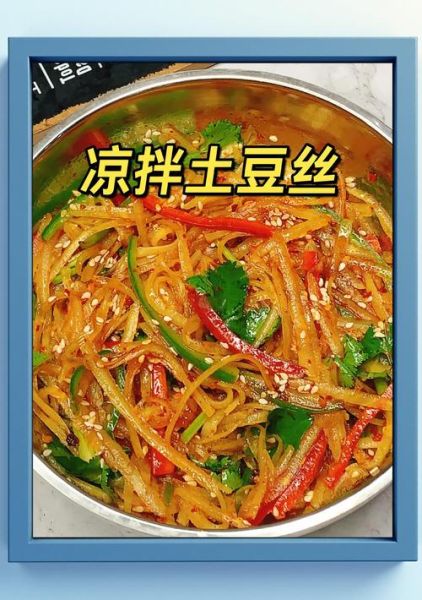 家常凉拌菜有哪些_怎么做简单又好吃-第1张图片-山城妙识 家常凉拌菜有哪些_怎么做简单又好吃-第1张图片-山城妙识