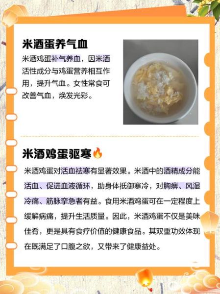 米酒蛋花汤孕妇能喝吗_孕期饮食禁忌-第1张图片-山城妙识
