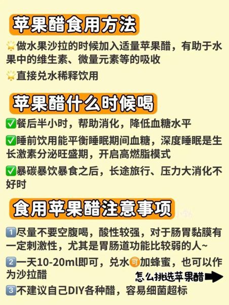 苹果醋减肥真的有用吗_苹果醋减肥原理-第1张图片-山城妙识 苹果醋减肥真的有用吗_苹果醋减肥原理-第1张图片-山城妙识