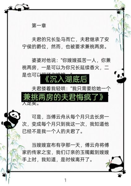 鱼头炖豆腐小说讲的什么_结局是BE还是HE-第1张图片-山城妙识