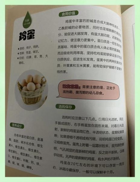 肠胃炎可以吃鸡蛋吗_鸡蛋怎么吃才安全-第3张图片-山城妙识