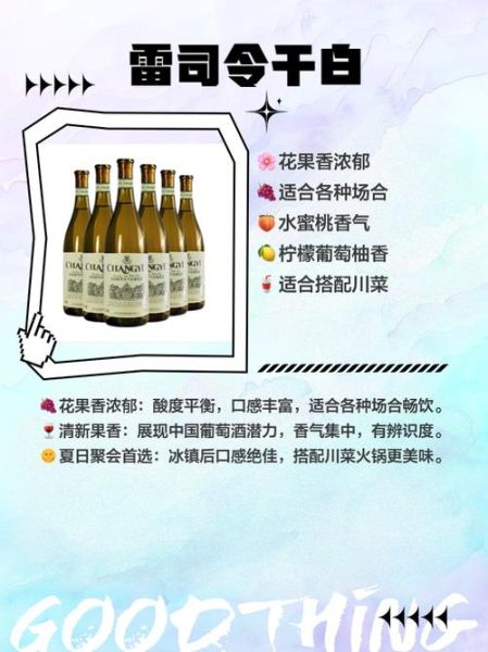 干白葡萄酒的好处_干白葡萄酒每天喝多少合适-第2张图片-山城妙识