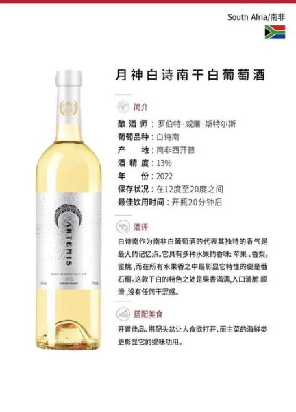 干白葡萄酒的好处_干白葡萄酒每天喝多少合适-第1张图片-山城妙识