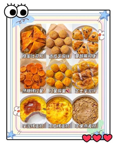 自制小零食的做法大全_健康又解馋的配方-第3张图片-山城妙识 自制小零食的做法大全_健康又解馋的配方-第3张图片-山城妙识