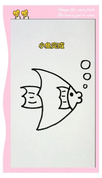 鱼简笔画怎么画_儿童画鱼步骤-第1张图片-山城妙识