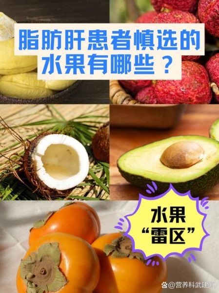 最伤肝的水果有哪些_如何正确吃-第2张图片-山城妙识 最伤肝的水果有哪些_如何正确吃-第2张图片-山城妙识