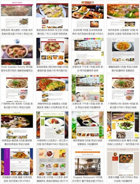 美食网站大全_哪个最靠谱-第1张图片-山城妙识