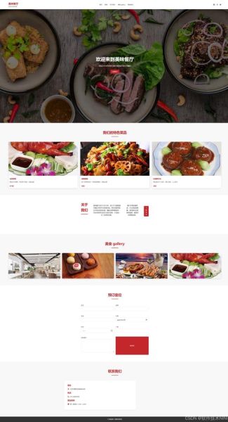 美食网站大全_哪个最靠谱-第3张图片-山城妙识