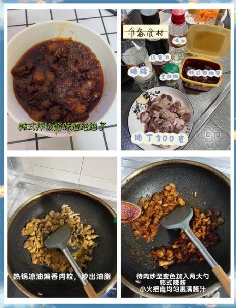 韩国拌饭酱怎么做_正宗拌饭酱配方比例-第3张图片-山城妙识