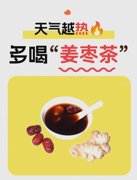 湿气重的人能喝姜枣茶吗_姜枣茶会加重湿气吗-第2张图片-山城妙识 湿气重的人能喝姜枣茶吗_姜枣茶会加重湿气吗-第2张图片-山城妙识
