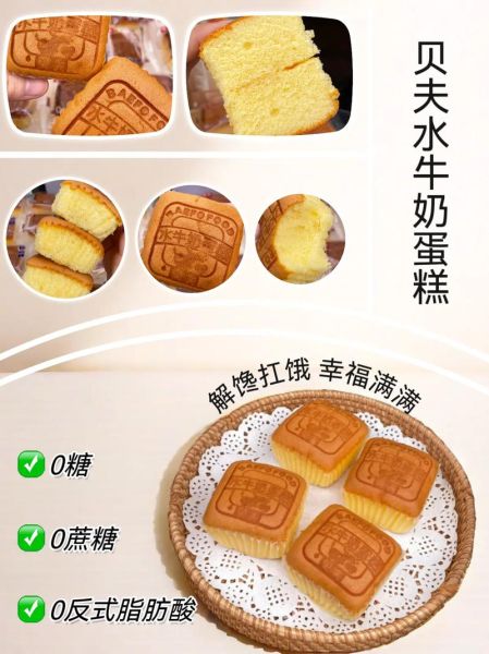 牛奶蛋糕怎么做_牛奶蛋糕需要哪些材料-第3张图片-山城妙识