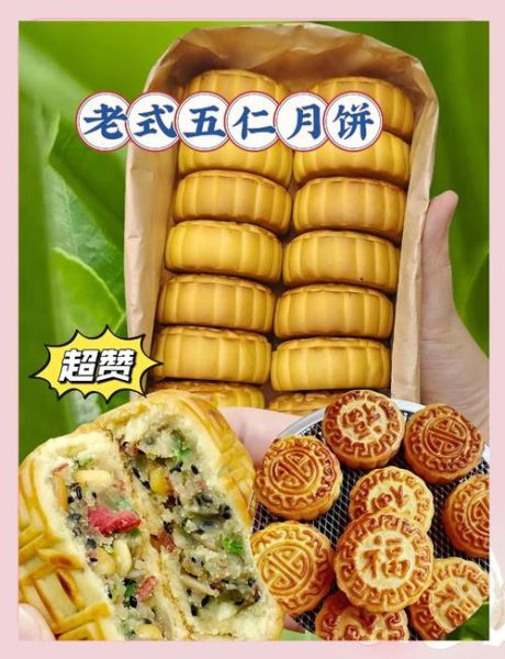 传统月饼图片_如何辨别正宗广式月饼-第2张图片-山城妙识