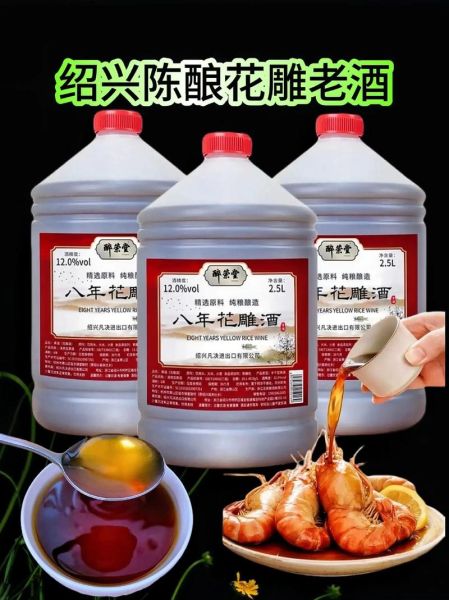 料酒和黄酒的区别_花雕酒能代替料酒吗-第2张图片-山城妙识