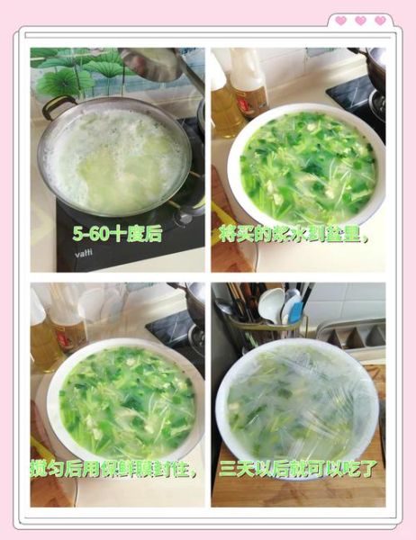 浆水没引子怎么做_浆水没引子发酵技巧-第1张图片-山城妙识