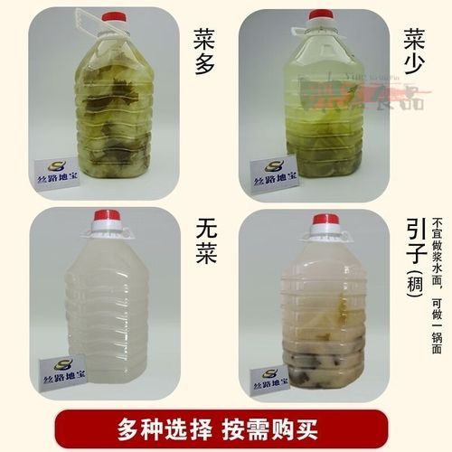 浆水没引子怎么做_浆水没引子发酵技巧-第2张图片-山城妙识