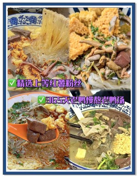 鸭血粉丝汤怎么做_正宗南京风味配方-第2张图片-山城妙识