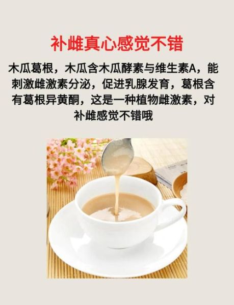 葛根粉怎么吃丰胸_葛根粉丰胸的正确吃法-第3张图片-山城妙识