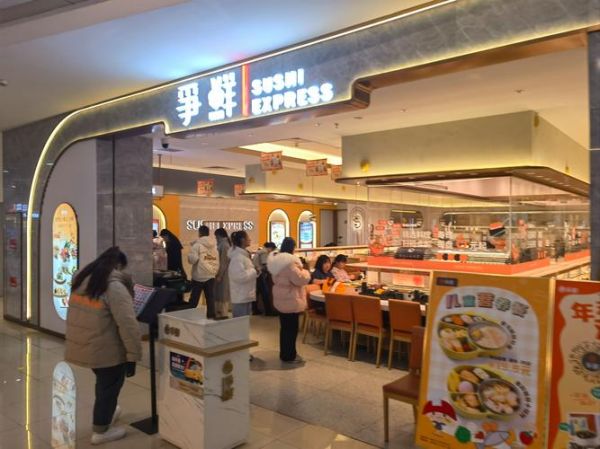 回转寿司加盟多少钱_回转寿司加盟条件-第2张图片-山城妙识 回转寿司加盟多少钱_回转寿司加盟条件-第2张图片-山城妙识