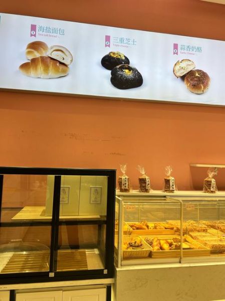 面包房加盟店排行榜_哪个品牌值得投资-第3张图片-山城妙识 面包房加盟店排行榜_哪个品牌值得投资-第3张图片-山城妙识