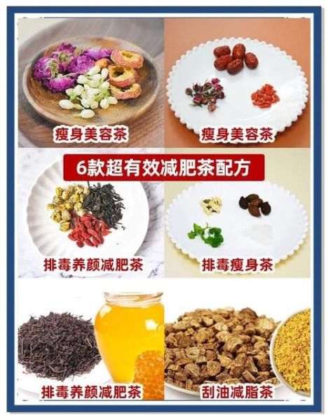 健康减肥茶配方_怎么喝才有效-第3张图片-山城妙识 健康减肥茶配方_怎么喝才有效-第3张图片-山城妙识