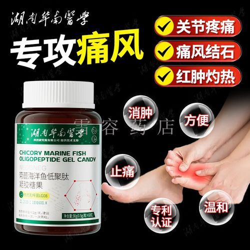 降尿酸最好的中成药有哪些_痛风患者怎么选-第3张图片-山城妙识 降尿酸最好的中成药有哪些_痛风患者怎么选-第3张图片-山城妙识