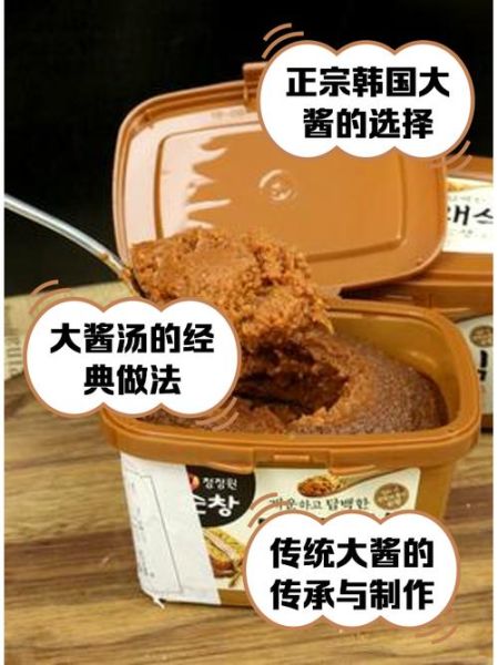韩国大酱怎么吃_韩国大酱汤做法-第3张图片-山城妙识 韩国大酱怎么吃_韩国大酱汤做法-第3张图片-山城妙识