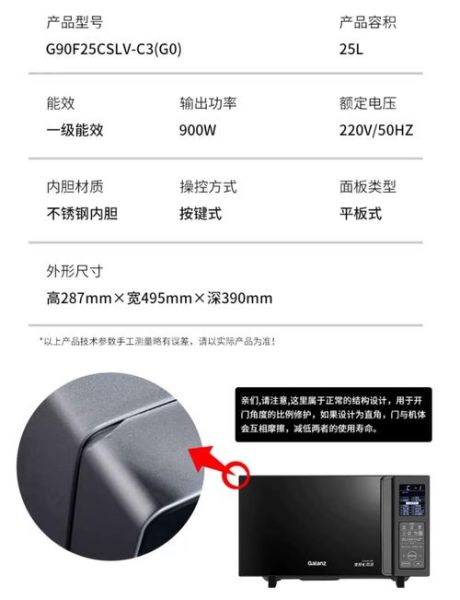 光波炉和微波炉的区别_能用金属吗-第2张图片-山城妙识 光波炉和微波炉的区别_能用金属吗-第2张图片-山城妙识