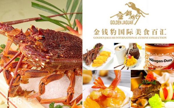 翠微金钱豹自助餐团购怎么买_翠微金钱豹自助餐团购价格是多少-第3张图片-山城妙识 翠微金钱豹自助餐团购怎么买_翠微金钱豹自助餐团购价格是多少-第3张图片-山城妙识