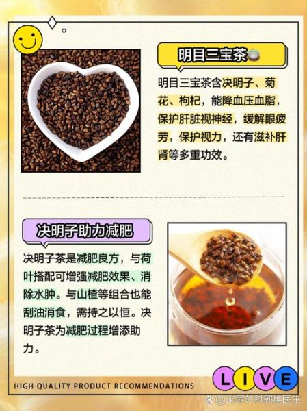 决明子泡水喝有什么好处_决明子泡水喝的正确方法-第2张图片-山城妙识 决明子泡水喝有什么好处_决明子泡水喝的正确方法-第2张图片-山城妙识