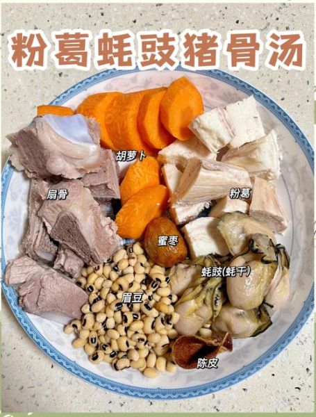 粉葛猪骨汤的功效与禁忌_适合哪些人喝-第1张图片-山城妙识 粉葛猪骨汤的功效与禁忌_适合哪些人喝-第1张图片-山城妙识