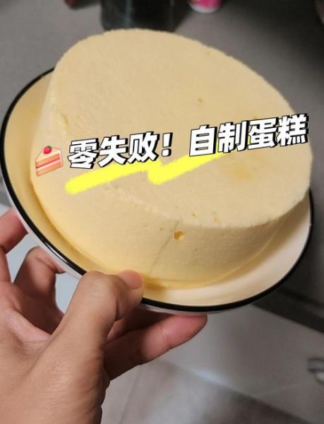 微波炉做蛋糕需要几分钟_新手零失败技巧-第1张图片-山城妙识 微波炉做蛋糕需要几分钟_新手零失败技巧-第1张图片-山城妙识