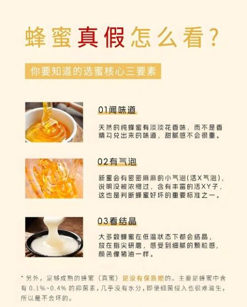 什么牌子蜂蜜比较纯正_如何辨别真假蜂蜜-第1张图片-山城妙识 什么牌子蜂蜜比较纯正_如何辨别真假蜂蜜-第1张图片-山城妙识
